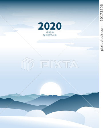 Illustration, calligraphy, new year, sunrise - Stock Illustration ...