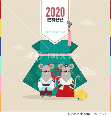 Illustration, calligraphy, new year, 2020, rat - Stock Illustration ...