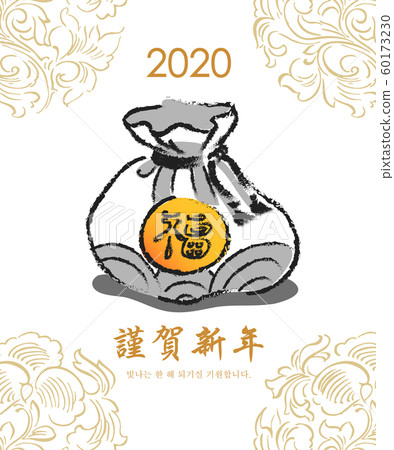 Illustration, calligraphy, new year, 2020, rat - Stock Illustration ...