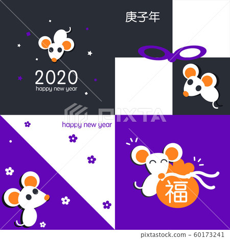 Illustration, calligraphy, new year, 2020, rat - Stock Illustration ...