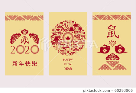 2020 Chinese new year set cards14 - Stock Illustration [60293806] - PIXTA