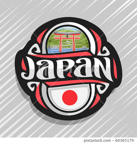 Vector logo for Japan - Stock Illustration [60365179] - PIXTA