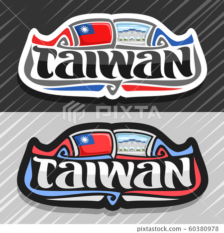 Vector logo for Taiwan - Stock Illustration [60380978] - PIXTA