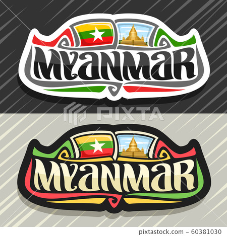 Vector logo for Myanmar - Stock Illustration [60381030] - PIXTA