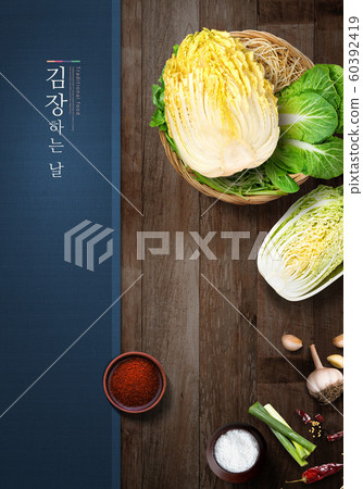 Kimchi poster ads design template 005 - Stock Illustration [60392419 ...