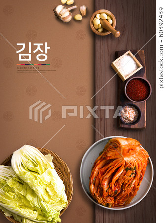 Kimchi poster ads design template 010 - Stock Illustration [60392439 ...