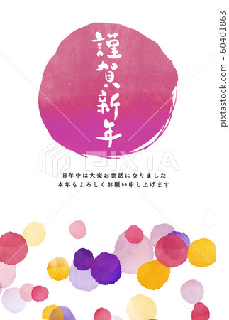 Ume New Year's card template - Stock Illustration [60401863] - PIXTA