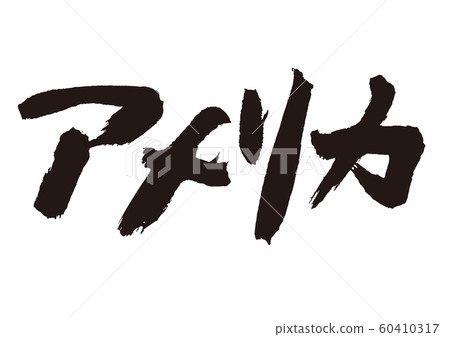 American calligraphy - Stock Illustration [60410317] - PIXTA