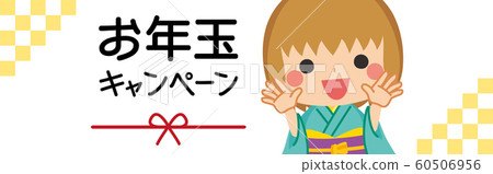 New Year's card campaign banner 320x100 size... - Stock Illustration ...