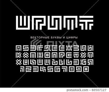 Labyrinth vector letters and numbers set.... - Stock Illustration ...