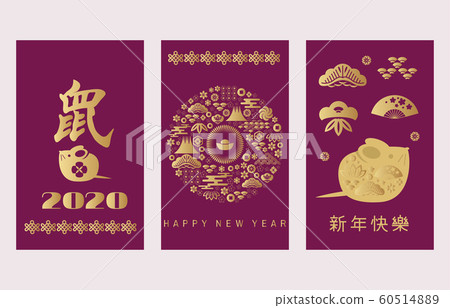 2020 Chinese new year set cards20 - Stock Illustration [60514889] - PIXTA