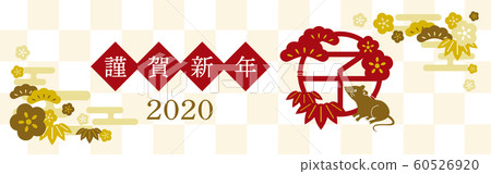 2020 new year banner 320x100 size - Stock Illustration [60526920] - PIXTA