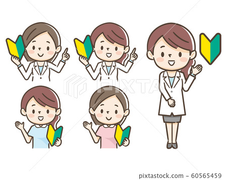 White coat Wakaba mark set - Stock Illustration [60565459] - PIXTA