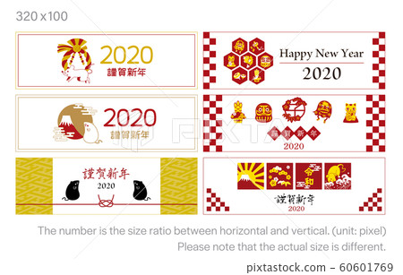 2020 New Year banner set 320x100 size - Stock Illustration [60601769 ...