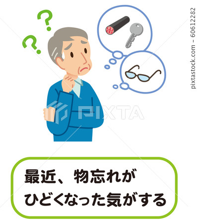 Elderly people dementia forgetfulness - Stock Illustration [60612282 ...