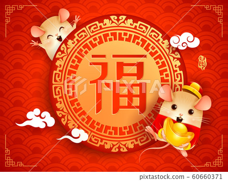 Cartoon character of Chinese zodiac rats and... - Stock Illustration ...