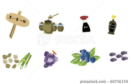 Goyin Yin black ingredients set ② Goyin Yin... - Stock Illustration ...