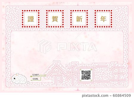 New Year's card template maze `` Reiwa 2nd... - Stock Illustration ...
