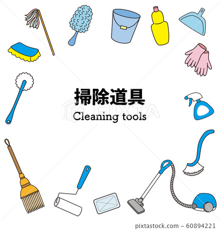 Cleaning tools Set Frame Colorful Cute - Stock Illustration [60894221 ...