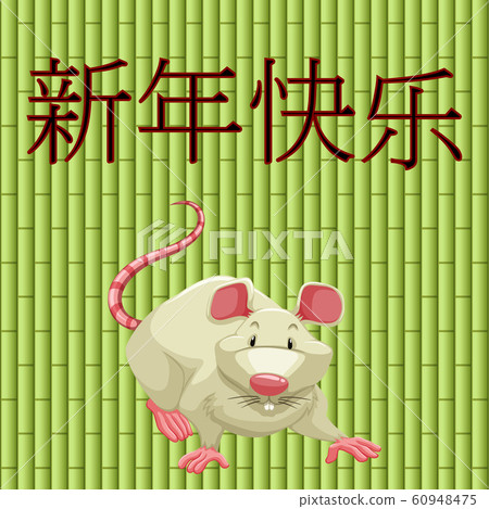 Happy new year background design with rat - Stock Illustration ...