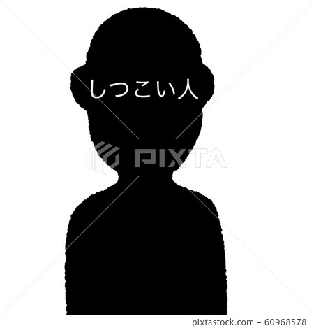 Insistent - Stock Illustration [60968578] - PIXTA