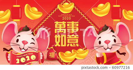 Chinese new year 2020. Year of the rat. Cute... - Stock Illustration ...