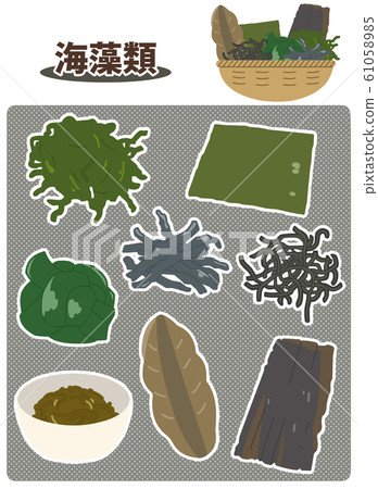 [With text] seaweed * no main line - Stock Illustration [61058985] - PIXTA