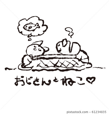 Character illustration of a uncle and a cat who... - Stock Illustration ...