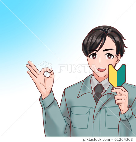 Worker Male OK sign Wakaba mark Frame - Stock Illustration [61264368 ...