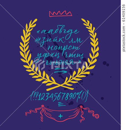 Russian calligraphic alphabet - Stock Illustration [61409156] - PIXTA