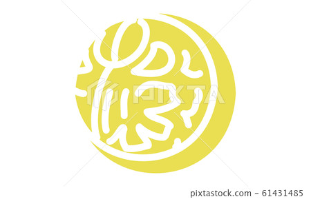 Second button - Stock Illustration [61431485] - PIXTA