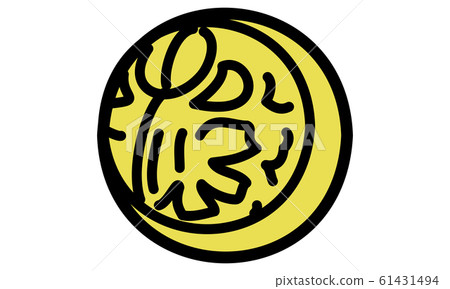 Second button - Stock Illustration [61431494] - PIXTA