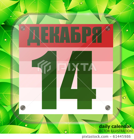 December 14 icon. Calendar date for planning... - Stock Illustration ...