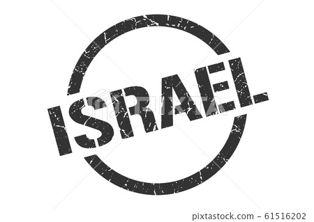 Israel stamp. Israel grunge round isolated sign - Stock Illustration ...