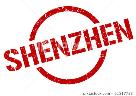 Shenzhen stamp. Shenzhen grunge round isolated-插圖素材 [61517788] - PIXTA圖庫