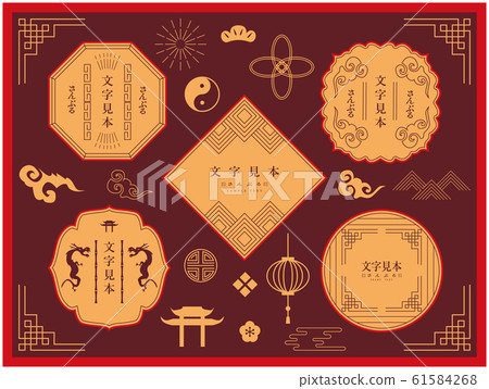 Chinese style frame - Stock Illustration [61584268] - PIXTA