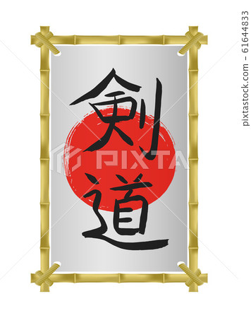 Bamboo vertical photo frame vector - Stock Illustration [61644833] - PIXTA