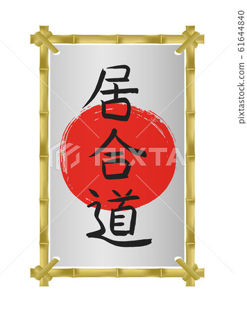 Bamboo vertical photo frame vector - Stock Illustration [61644840] - PIXTA