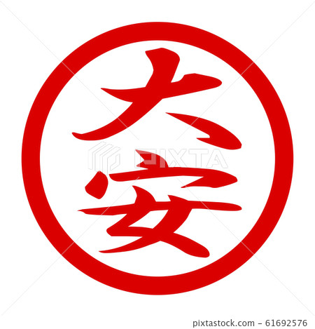 Daan logo - Stock Illustration [61692576] - PIXTA