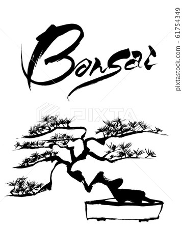 Brush letters and pictures Bonsai - Stock Illustration [61754349] - PIXTA