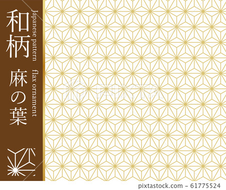 Japanese pattern material hemp leaf pattern... - Stock Illustration ...