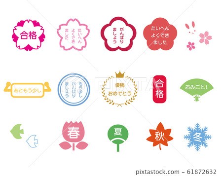 School stamp set - Stock Illustration [61872632] - PIXTA