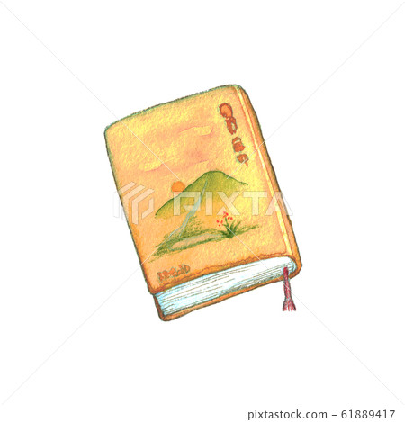 paperback - Stock Illustration [61889417] - PIXTA