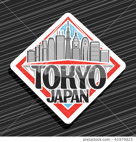 Vector logo for Tokyo - Stock Illustration [61979821] - PIXTA