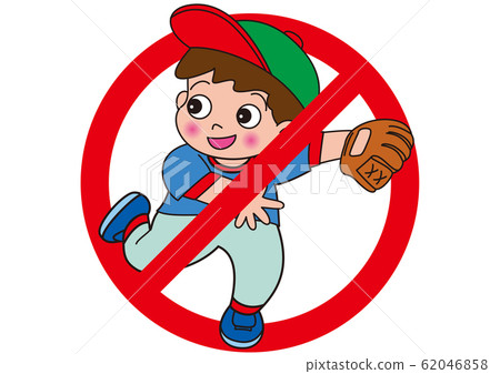Ball game prohibition mark - Stock Illustration [62046858] - PIXTA