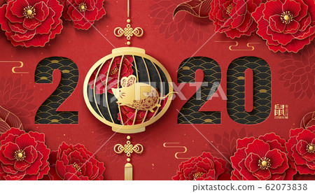 Year of the mouse paper cut design - Stock Illustration [62073838] - PIXTA