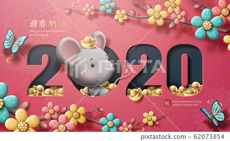Year of the mouse cute design - Stock Illustration [62073854] - PIXTA