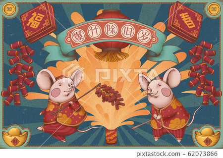 Year of the rat with firecrackers-插圖素材 [62073866] - PIXTA圖庫