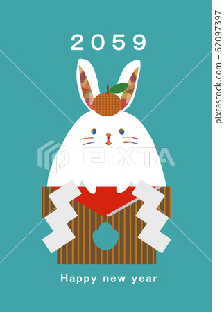 2059 New Year's card template Happy New Year... - Stock Illustration ...