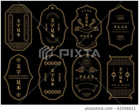 Japanese style frame border decoration - Stock Illustration [62098812 ...
